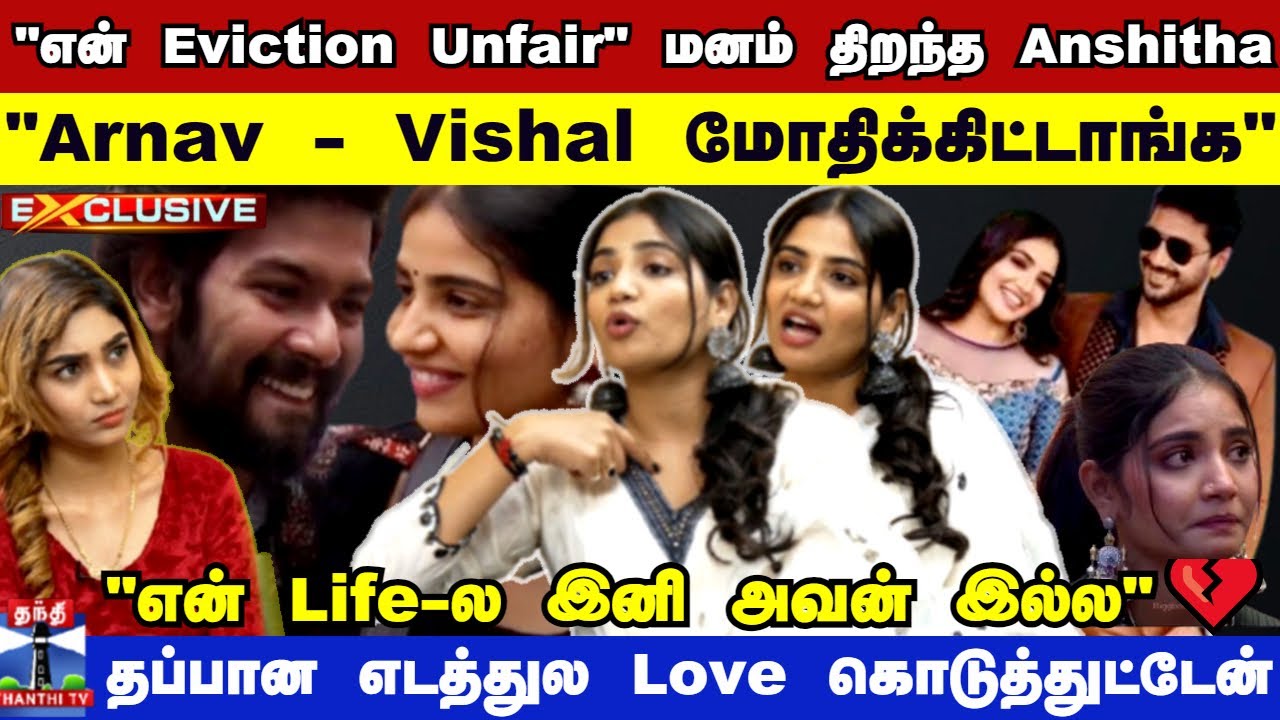 Arnav - Vishal மோதிக்கிட்டாங்க., Biggboss வீட்டுக்குள் நடந்த சம்பவம் ...