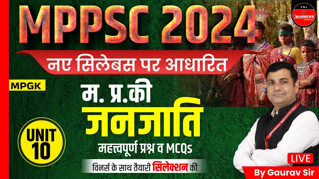 Tribes of Madhya Pradesh MCQs | MPPSC Pre 2024 | Based on New Pattern ...