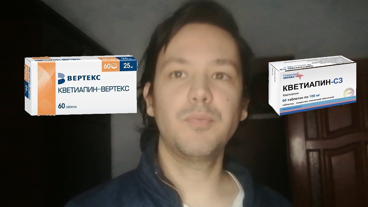 Отзыв о препарате кветиапин квентиакс Youtube