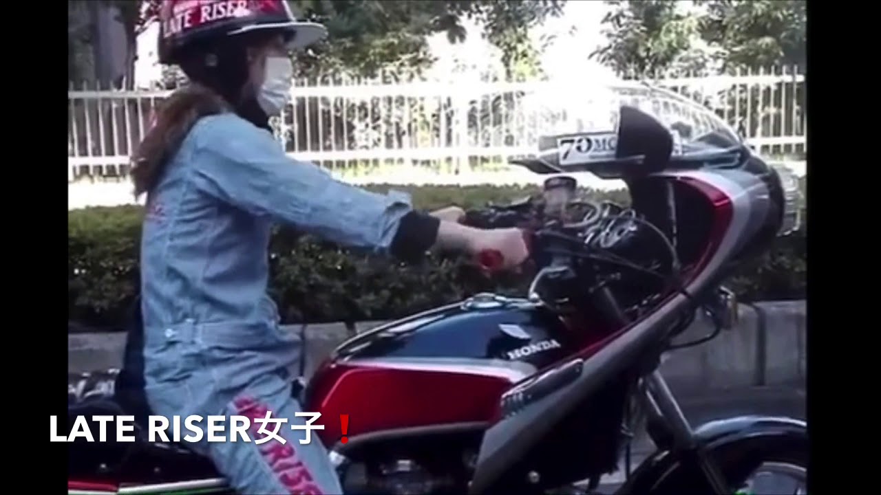 LATE RISER 女子コール⁉️ - YouTube