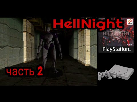 HellNight (1998) PS1. Прохождение. Часть 2. Северо-Западная зона. - YouTube
