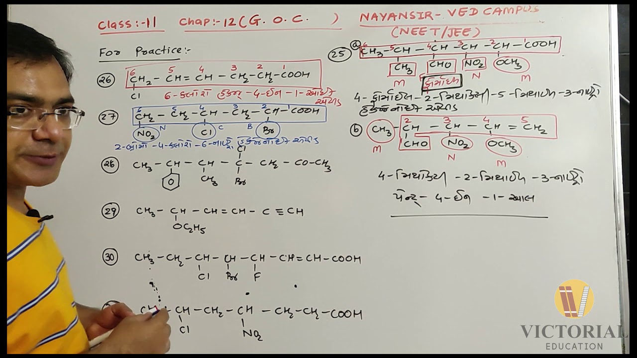 Class 11| chap 12| General Organic Chemistry |GOC| IUPAC Nomenclature ...