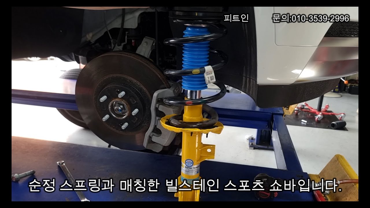 팰리세이드 빌스테인쇼바 팰리세이드 승차감 한방에 해결합니다팰리세이드쇼바빌스테인쇼바 피트인모터스 팰리세이드승차감