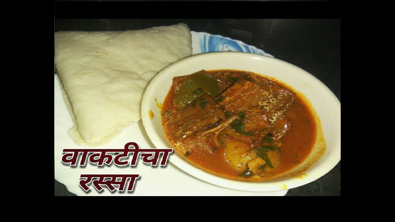 Dry Fish Curry - Kokani style || Vakti fish || Vakti cha Rassa || Vakti ...