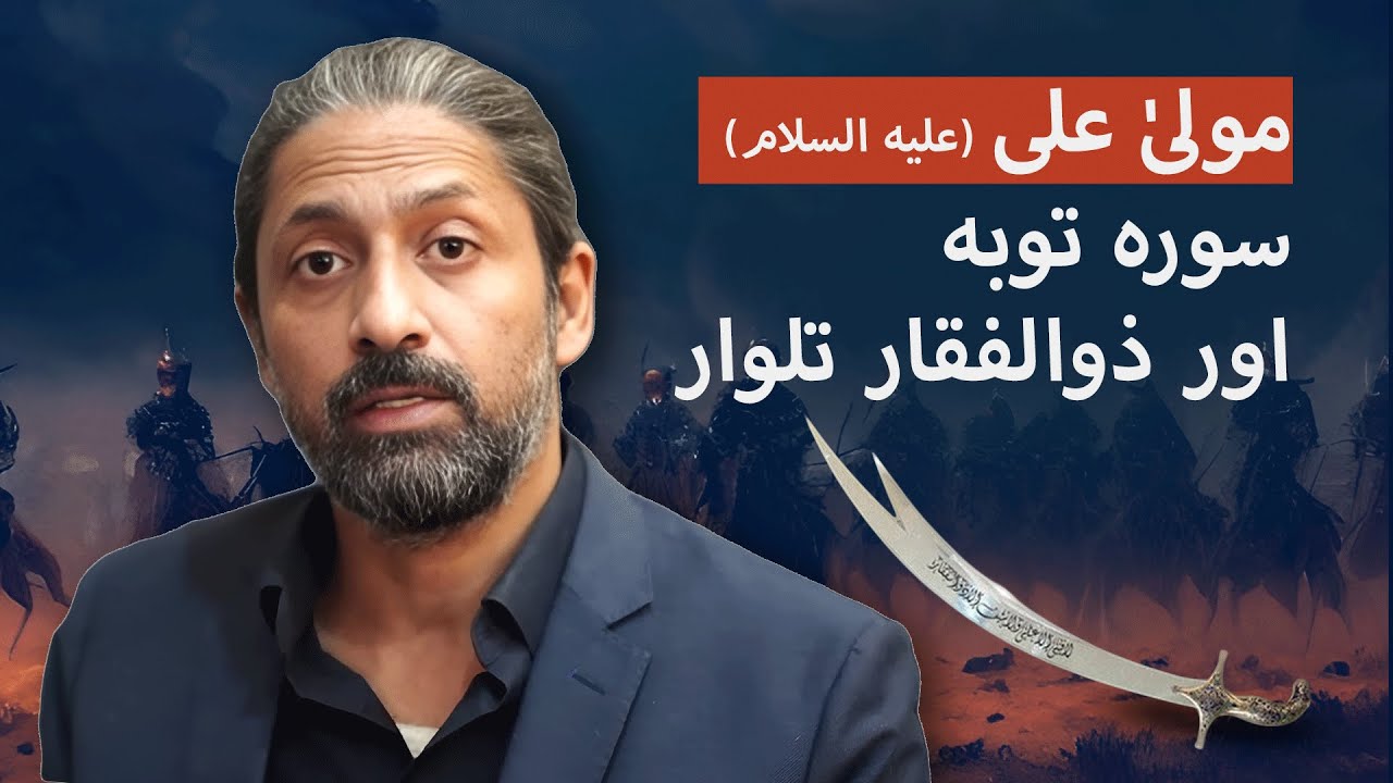 MAULA ALI عَلَیہِ السَّلام ki hadith | INKISHAAF aur Tasawuff | Ibn ...