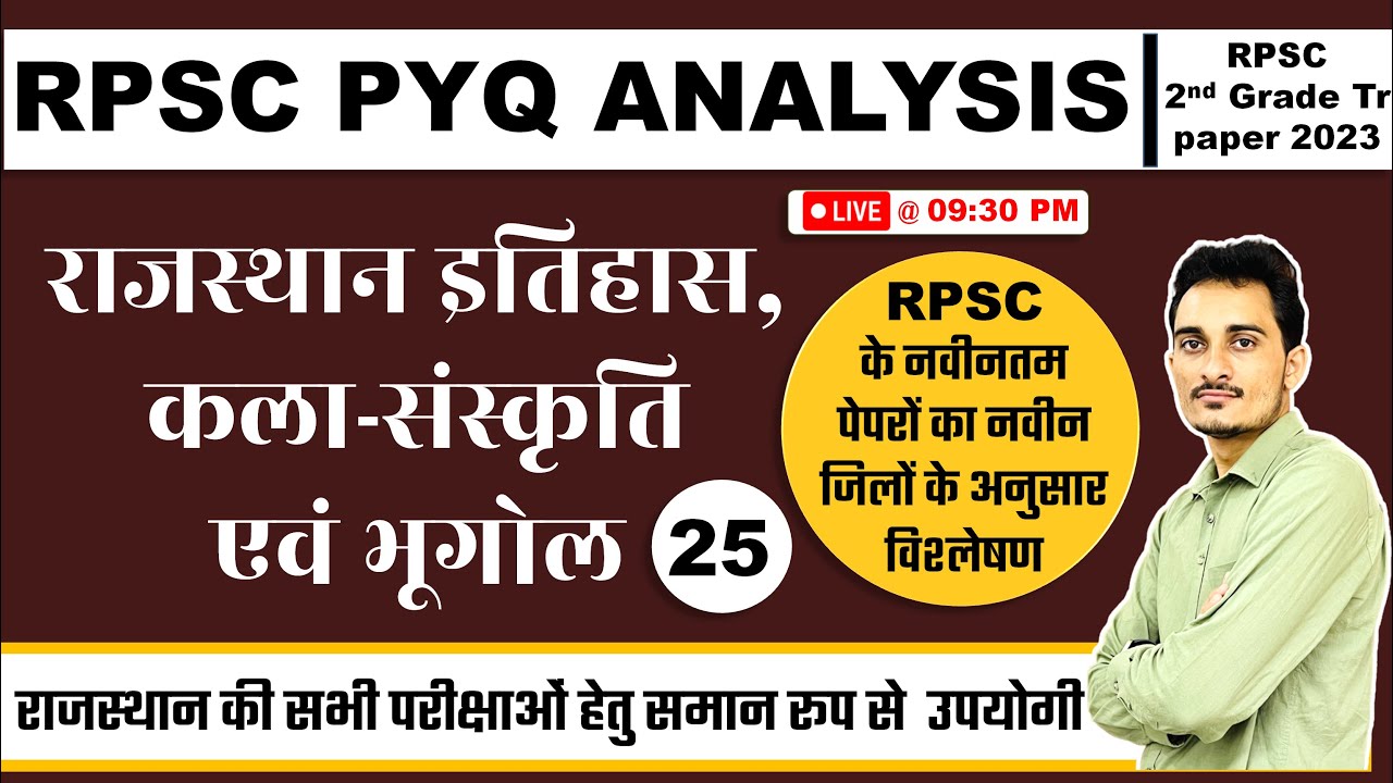 25 RPSC Rajasthan Gk PYQ 2022 23 25-rpsc-rajasthan-gk-pyq-2022-23