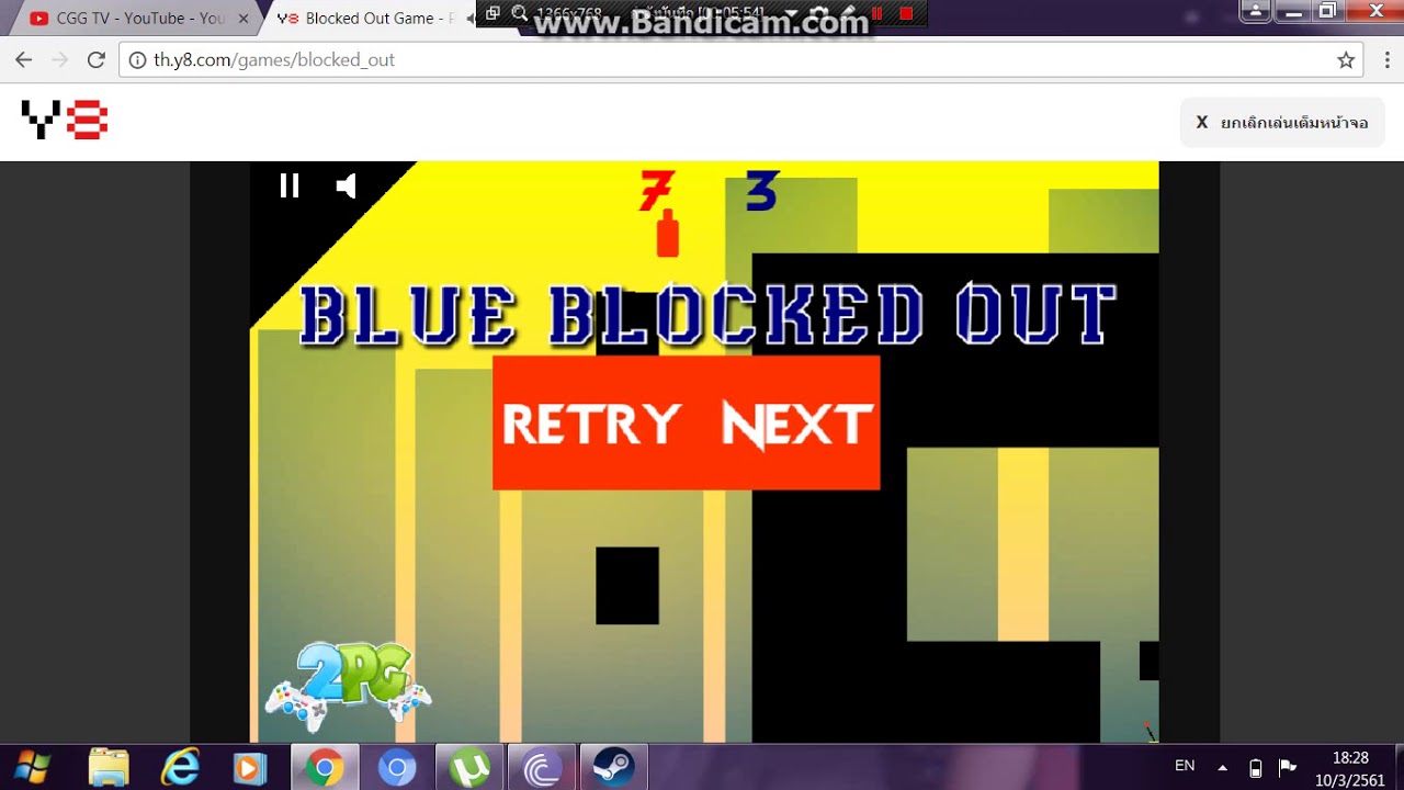 เกมy.8 - YouTube