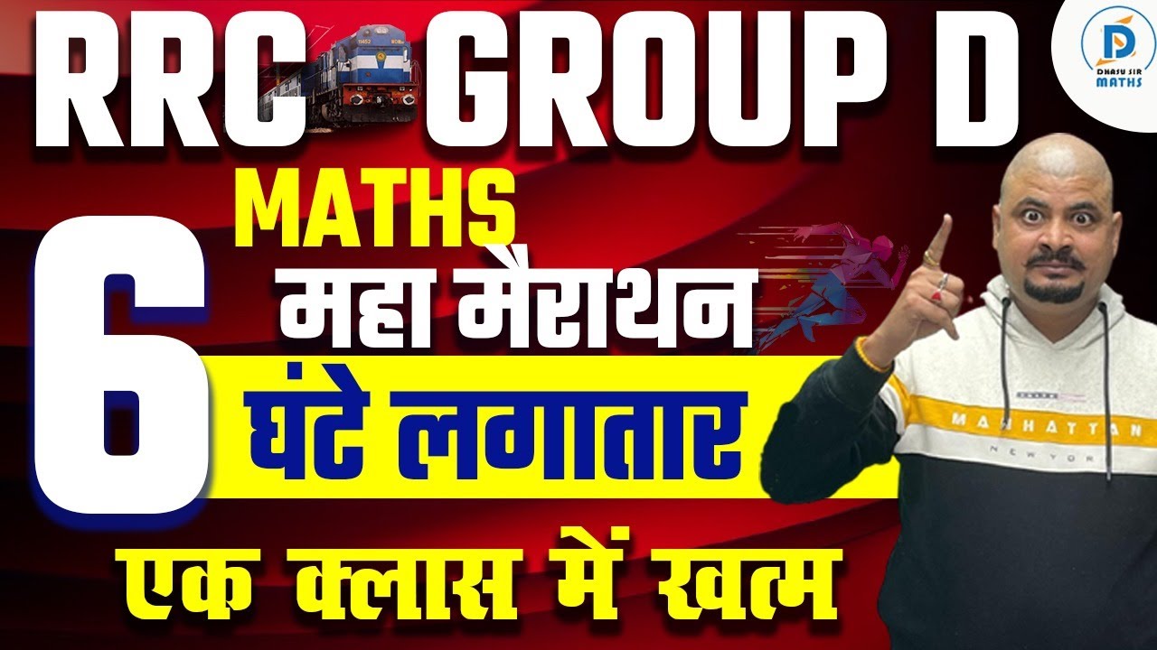 RRC GROUP D Maths Marathon | Maths महा मैराथन | RRB Math Selected Exam ...