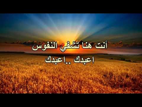انت هنا حي بيننا - YouTube