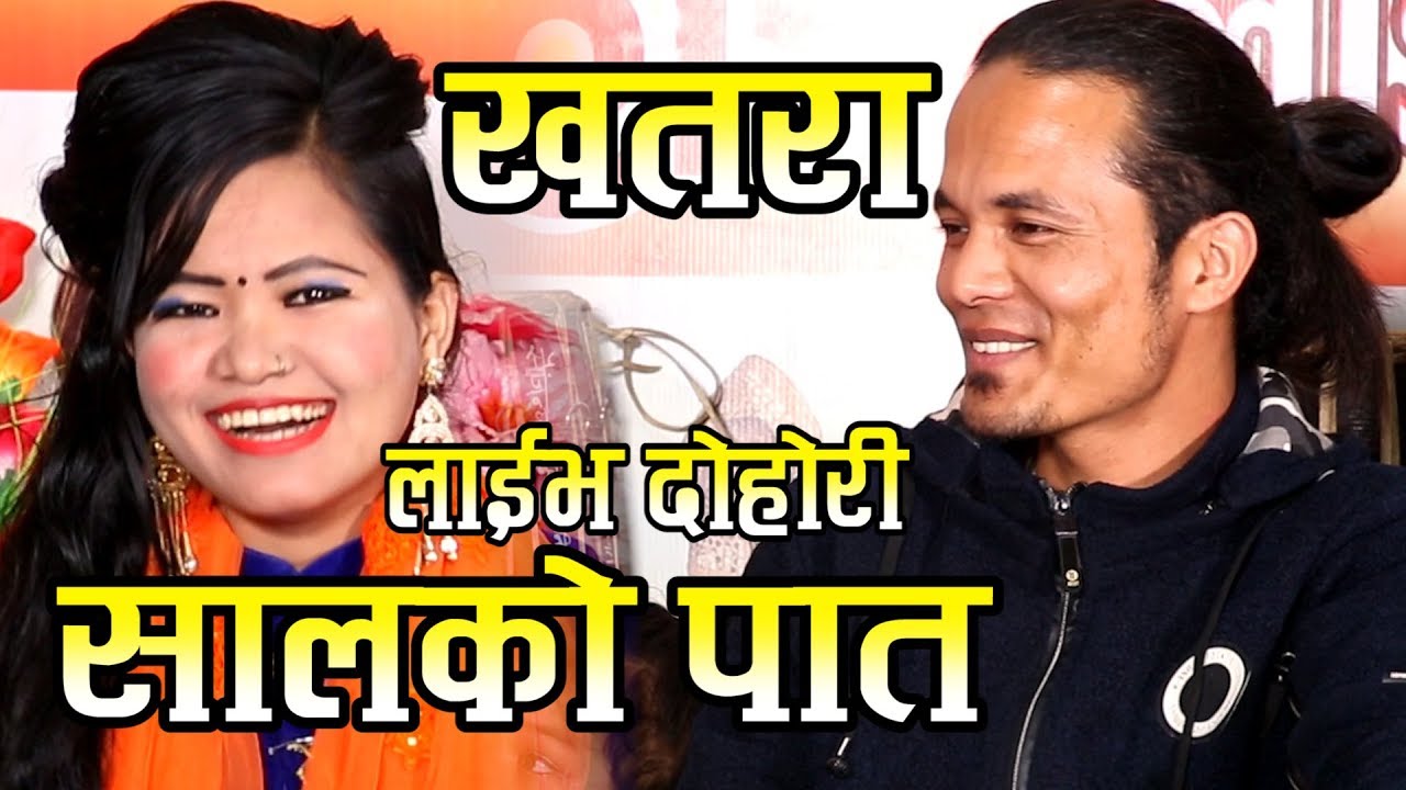 गोलीहरु छल्दै छल्दै हिन्न जानेकी छु || Salko Pata tapari huni || Puja ...