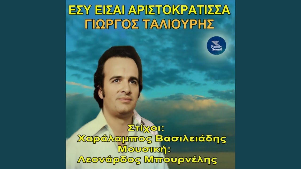Esi Ise Aristokratissa - YouTube