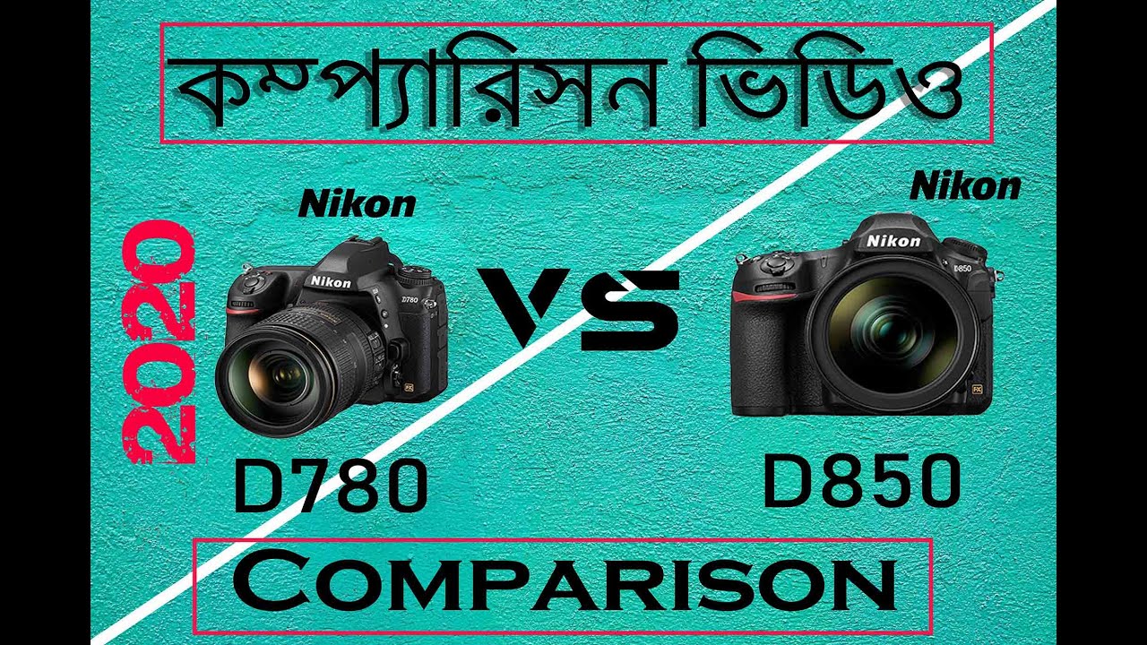 DSLR Comparison - Nikon D780 vs Nikon D850 নিকন D780 এবং নিকন D850 ...