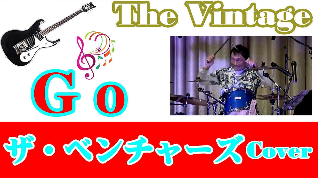 Go · The Ventures/Go With The Ventures!／ベンチャーズサウンド @oto-ebox - YouTube