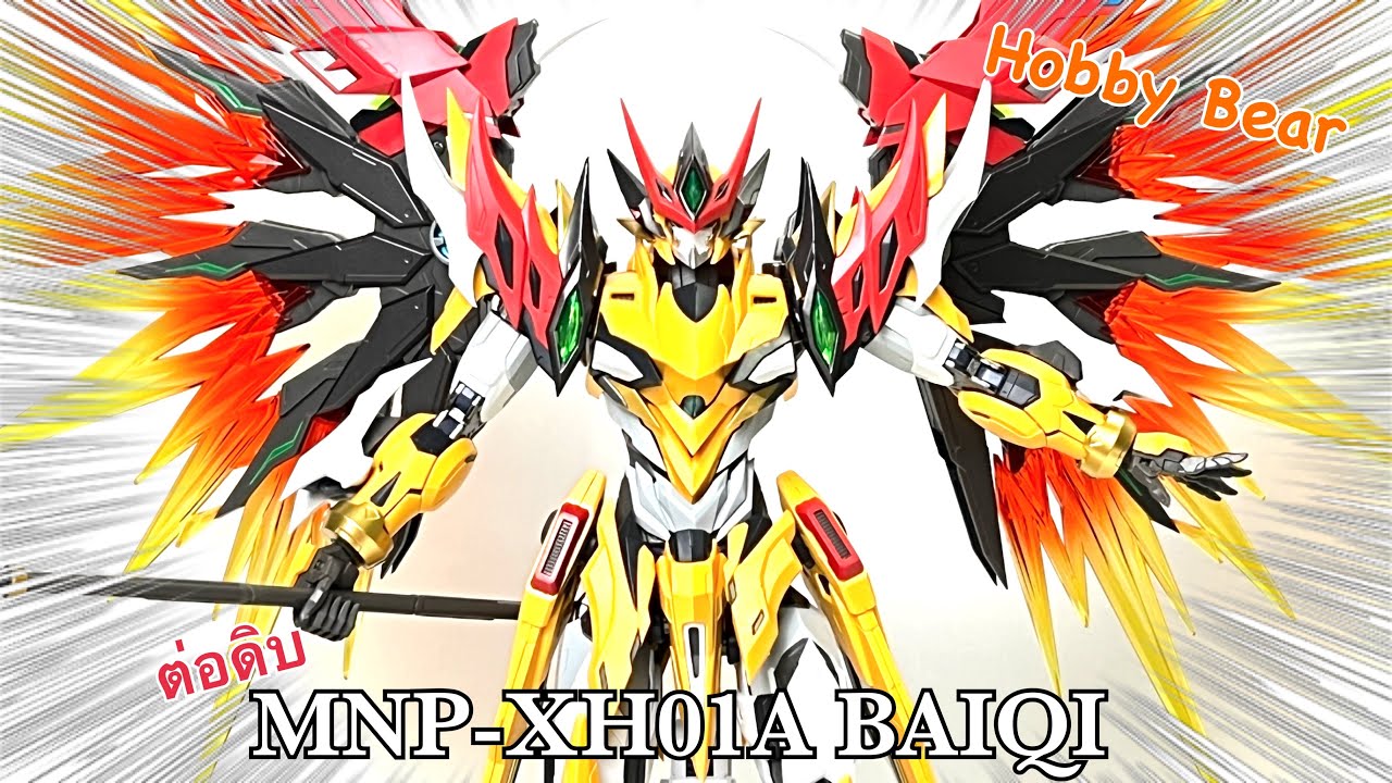 ต่อดิบ Legend of Star General : MNP-XH01A BAIQI จากค่าย MOTOR NUCLEAR ...