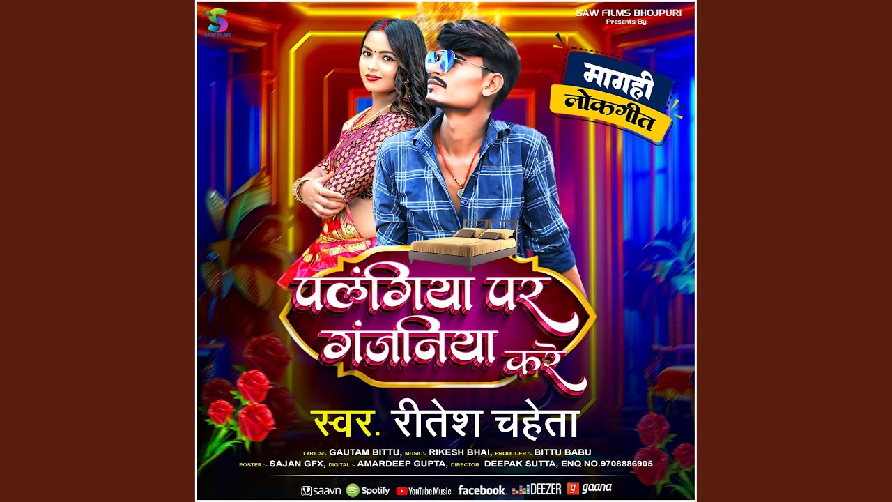 Palangiya Par Ganjaniya Kare - YouTube