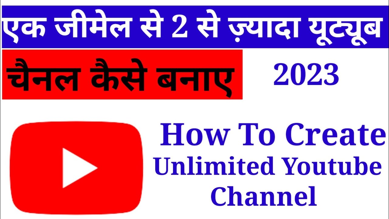 how to create 2 youtube channel in 1 gmail account || more than one ...