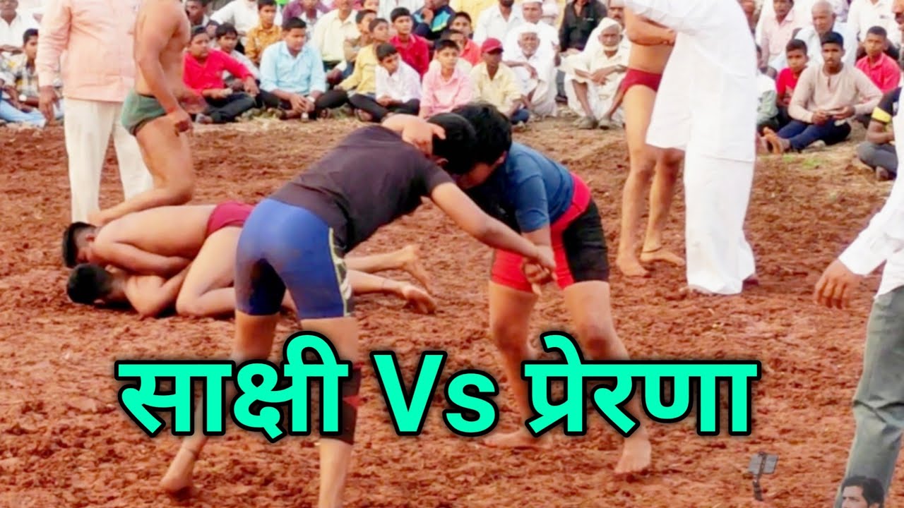 साक्षी Vs प्रेरणा महिला कुस्ती कराड | Female kusti - YouTube