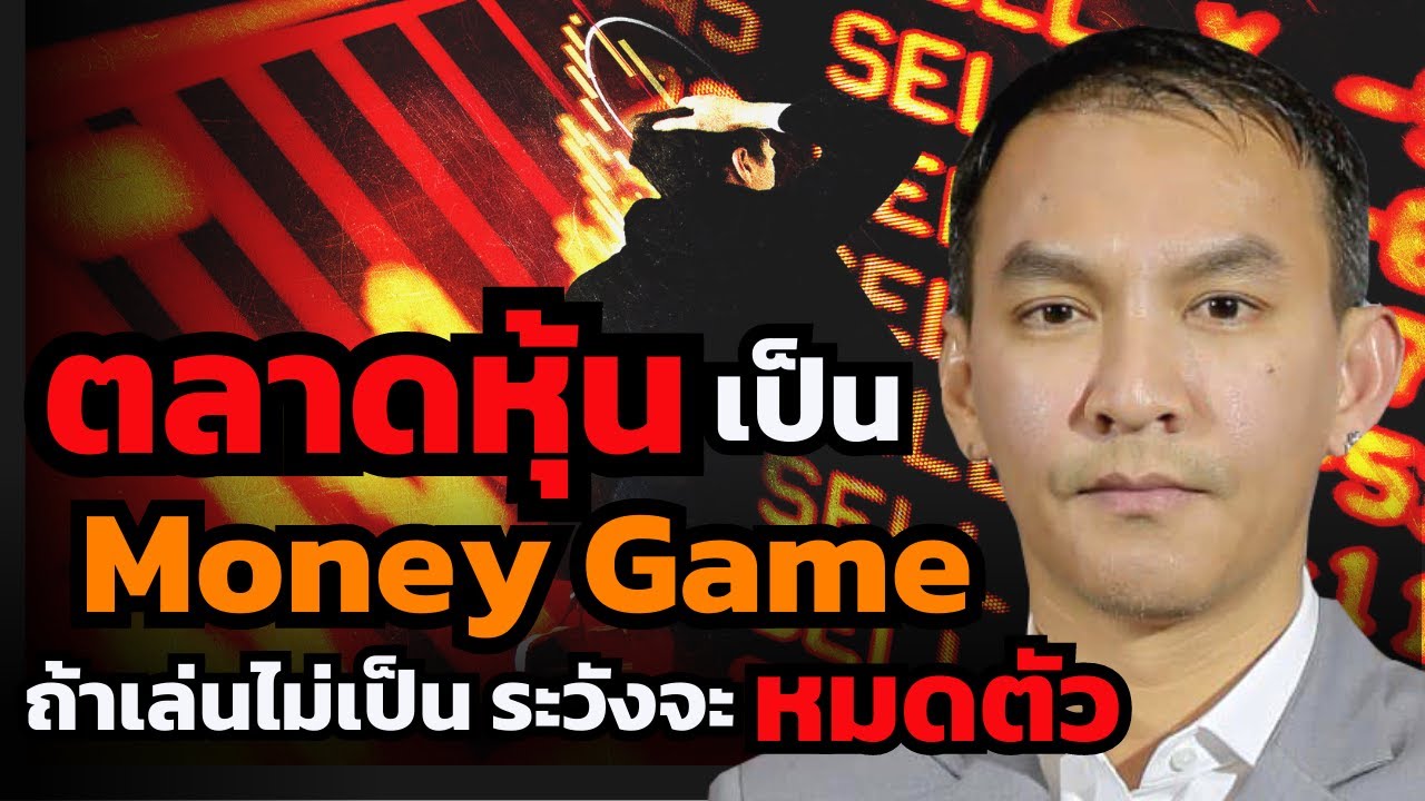 Money Game money-game