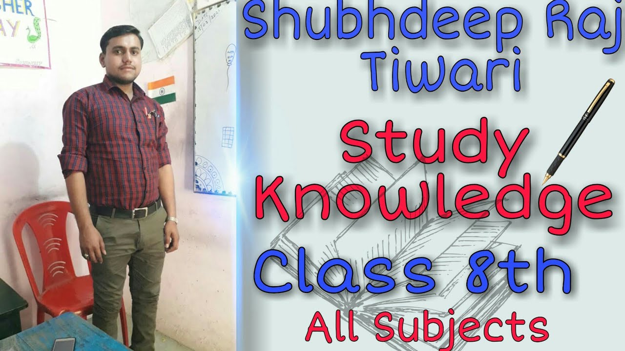 Class 8th Maths [ Rs Agarwal ] Study By : - Shubhdeep Raj Tiwari Sir ...