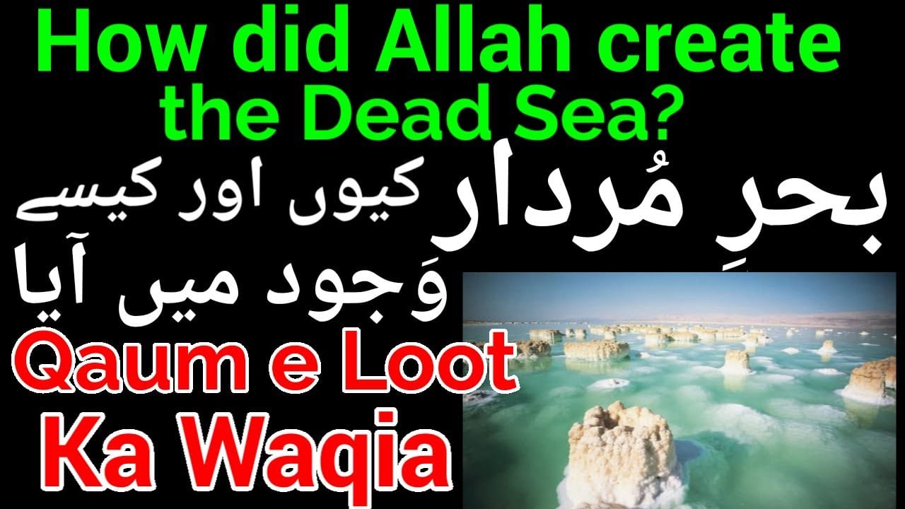 Qaum E Loot Ka Waqia | loot full movie in urdu |Story Of Qom e Lut/How ...