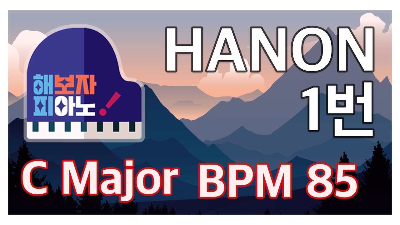 하농 1번 (C Major, BPM 85) - YouTube