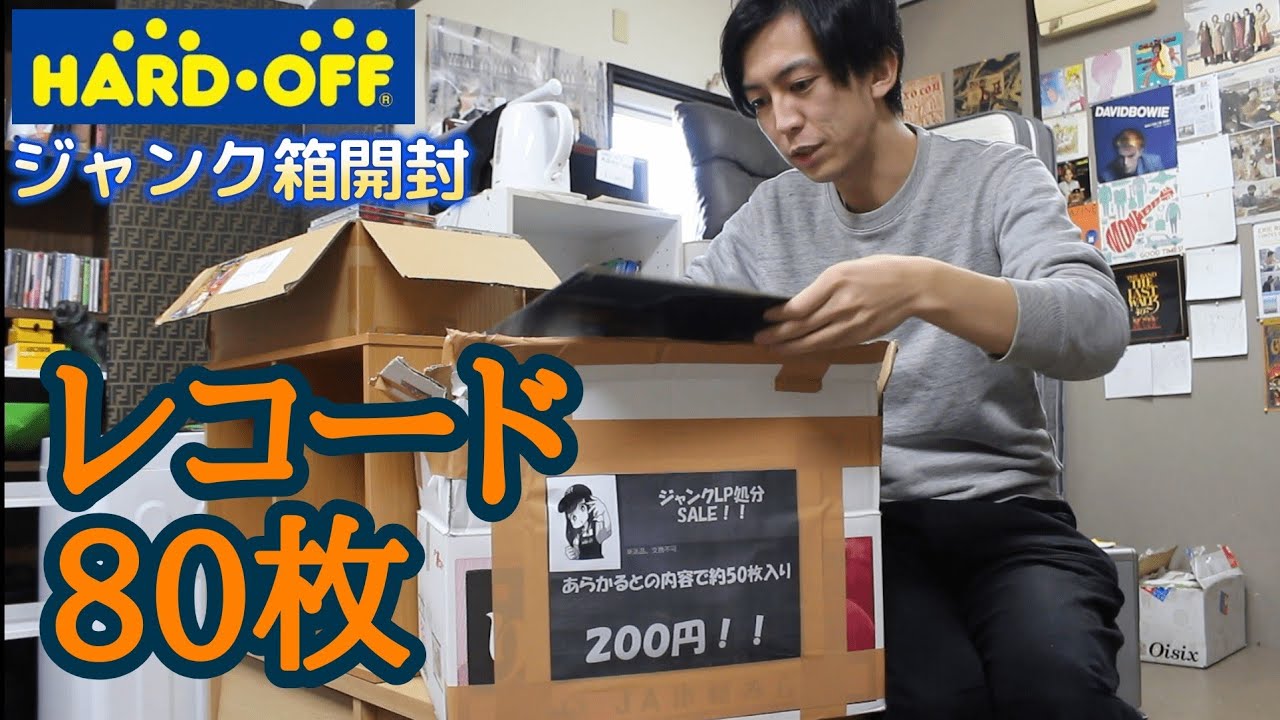 ハードオフのジャンクボックスを開けてみよう！#ハードオフ #hardoff - YouTube