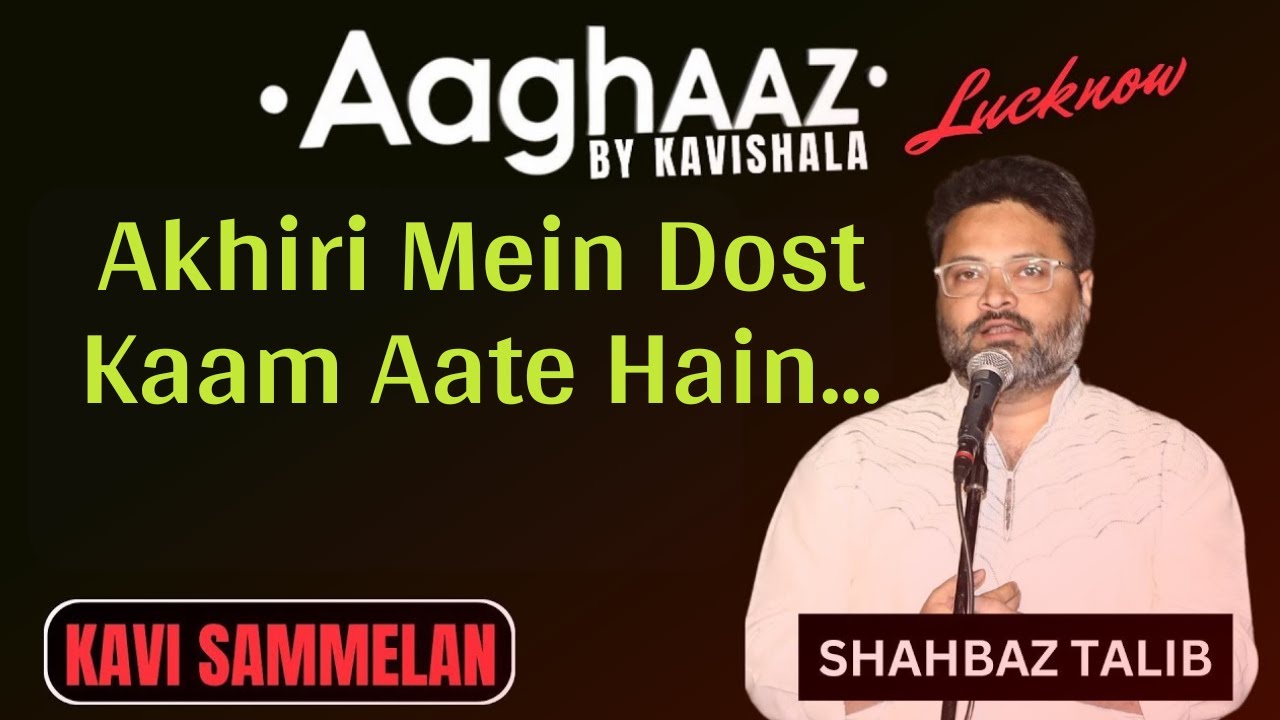 Rind Maike Asar Se… Taj Mahal Se Sindoor Tak | Shahbaz Talib | Aaghaaz ...