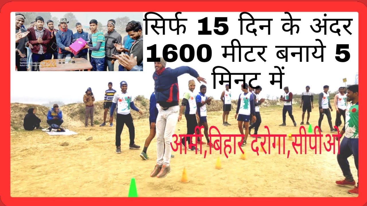 1600 meter running workout। Army 1600 meter running video।1600 meter ...