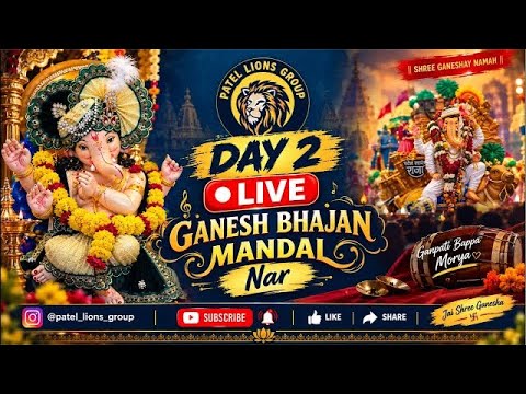 Patel lions group nar 🦁| Night program | Day 2 | ganesh bhajan mandal