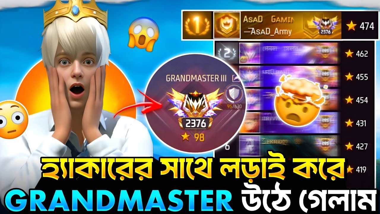 হ্যা*কারের সাথে লড়াই করে GRANDMASTER উঠে গেলাম 🤯 CS RANK GRANDMASTER ...