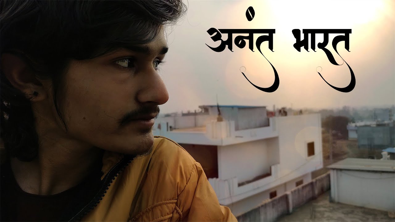 "ANANTA BHARAT" - A visual journey with devansh Bhargava - YouTube