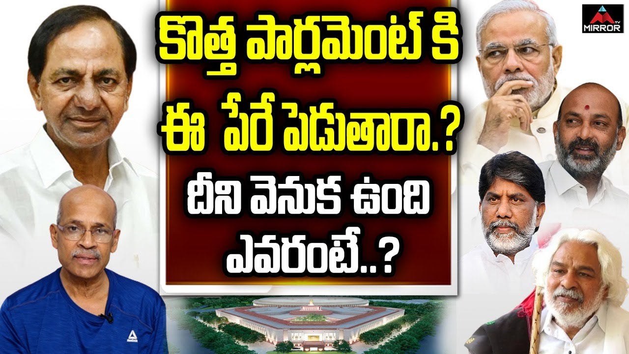 Senior Journalist CHVM Krishna Rao Analysis on Central Vista Name | New ...