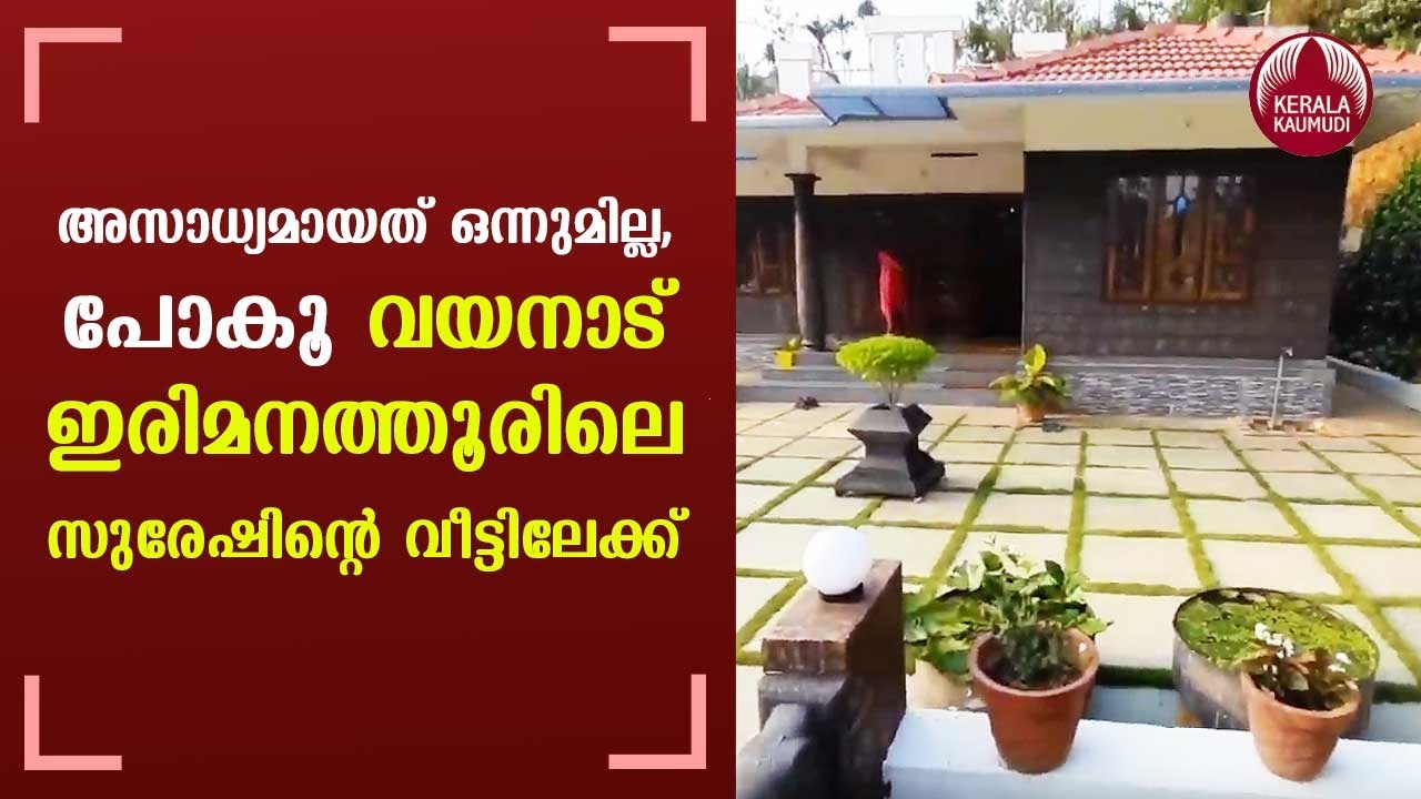 Amazing house of Suresh beautifully crafted and constructed using ...