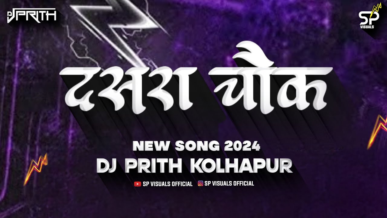 DASARA CHOWK - DC BOYS - DJ PRITH / SP VISUALS OFFICIAL - YouTube