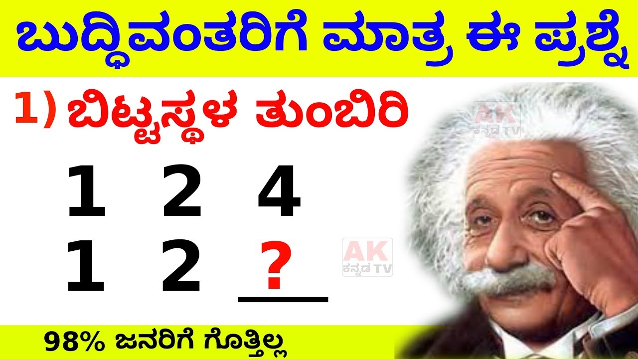 IAS Interview In Kannada Kannada IAS KAS QUESTIONS I A S YouTube ias-interview-in-kannada-kannada-ias-kas-questions-i-a-s-youtube