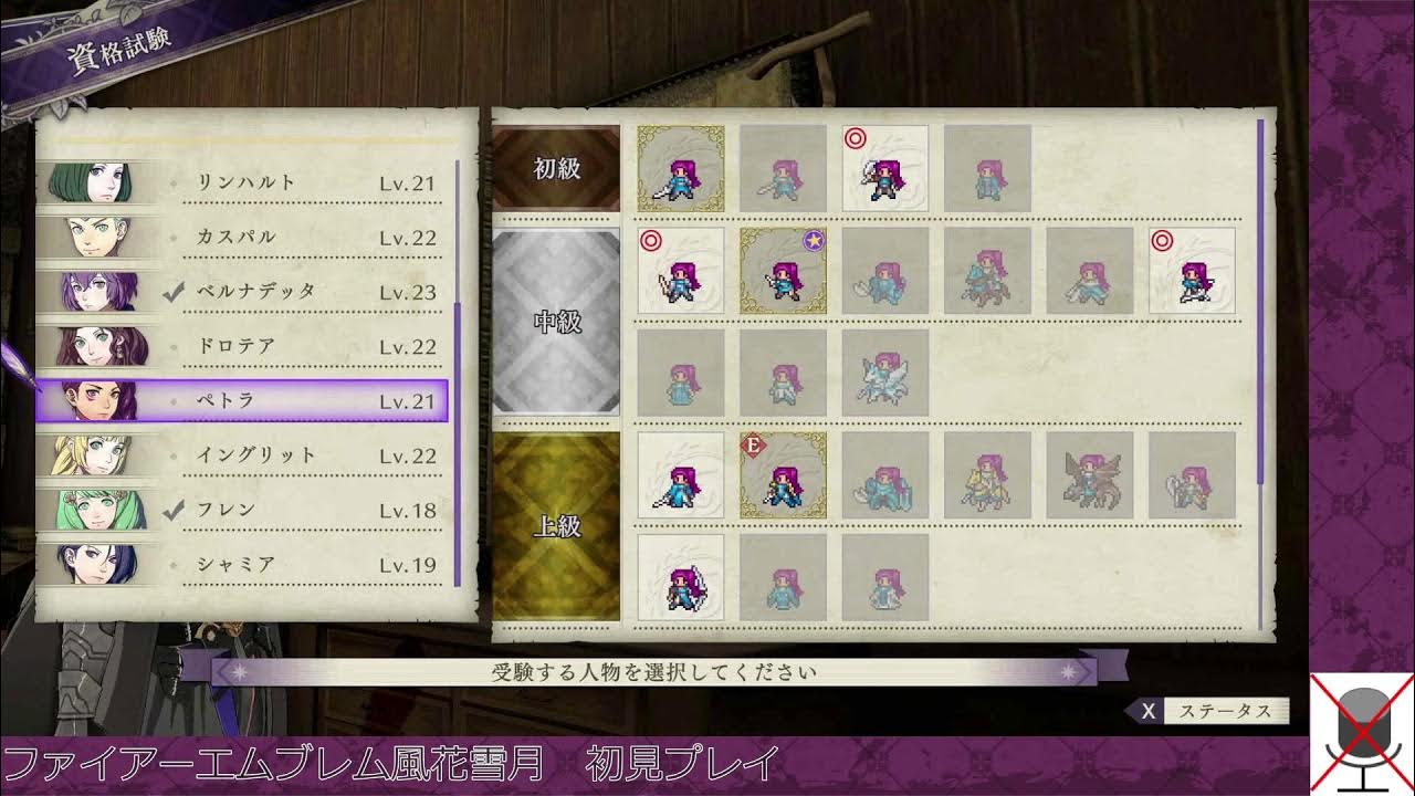【ファイアーエムブレム 風花雪月】15_初めてのFEシリーズ及びSRPG - YouTube