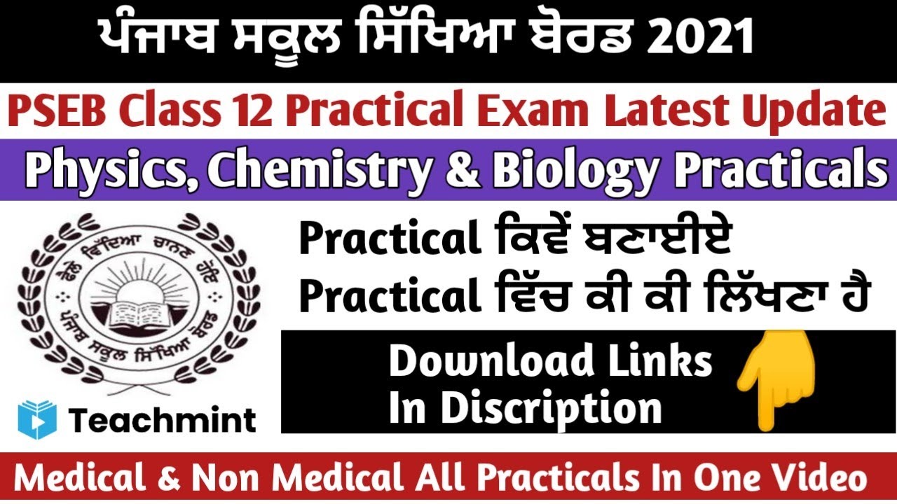PSEB Class 12 Practicals Of Physics, Chemistry & Biology l PSEB Class ...