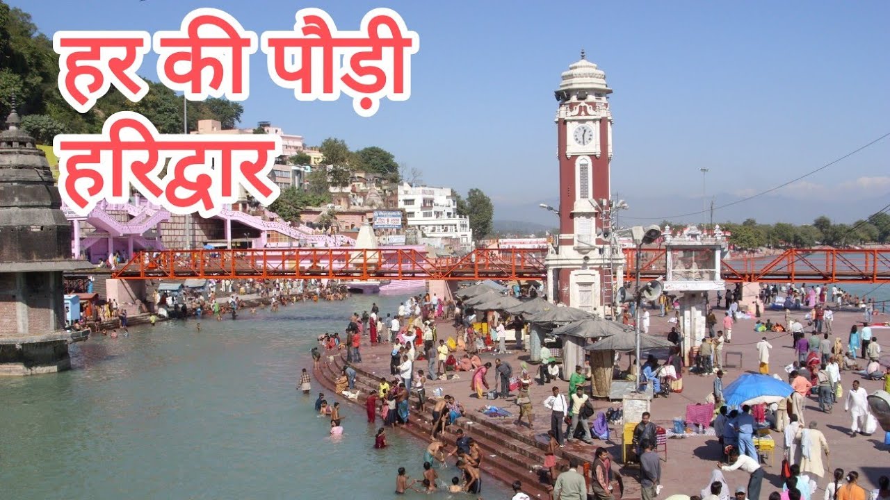 HARIDWAR Vlog/ Har ki pauri/ Ganga maa ki aarti/HARIDWAR mandir/1 din haridwar mai😊 - YouTube