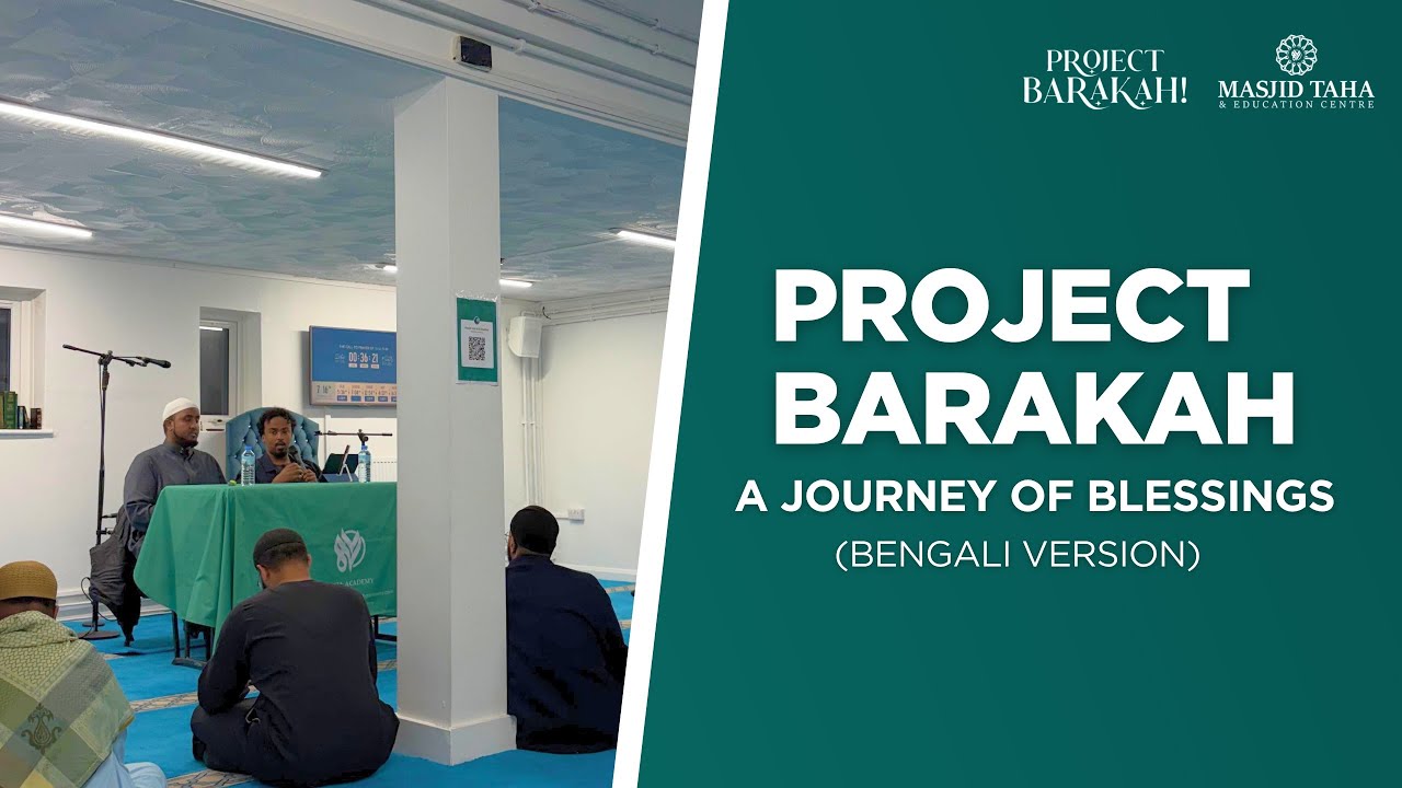 Project Barakah – A Journey of Blessings (Bengali Version) - YouTube