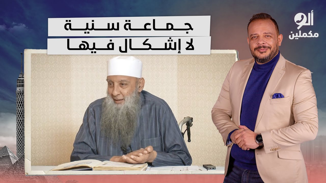 الشيخ أبو اسحاق الحويني يوضح موقفه من حركة حـ ـمـ ـاس شاهد تعليق أحمد سمير Youtube
