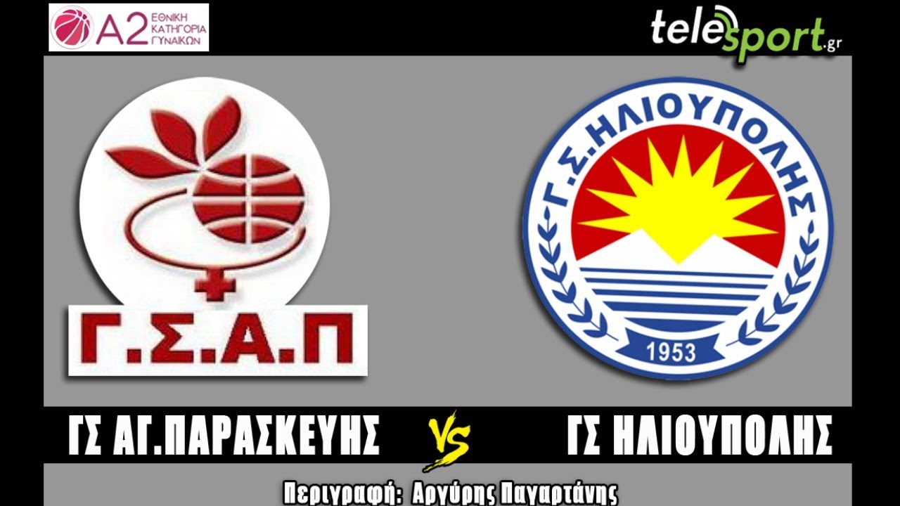 ΓΣ ΑΓΙΑΣ ΠΑΡΑΣΚΕΥΗΣ - ΓΣ ΗΛΙΟΥΠΟΛΗΣ (Α2 ΜΠΑΣΚΕΤ 2019-20, 1ος ΟΜΙΛΟΣ ...