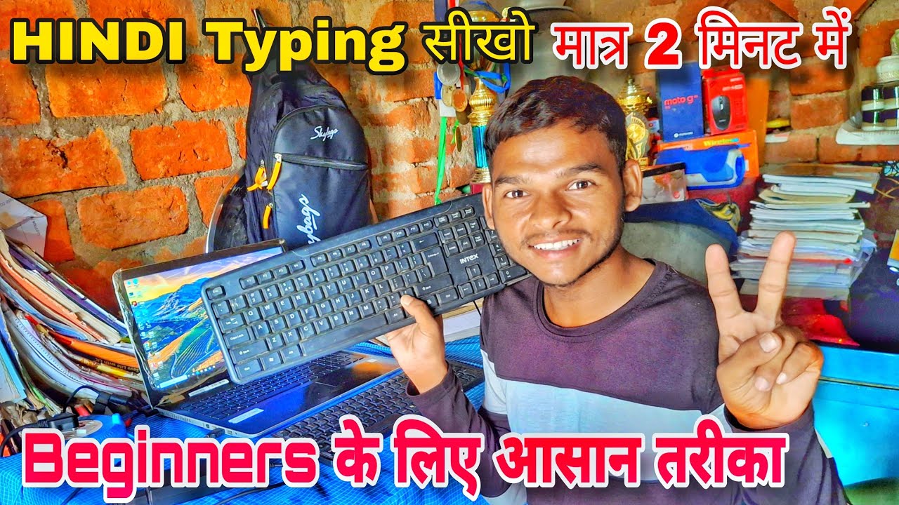 Laptop में Fast Hindi Typing कैसे करें? | Easy Tips & Tricks | - YouTube