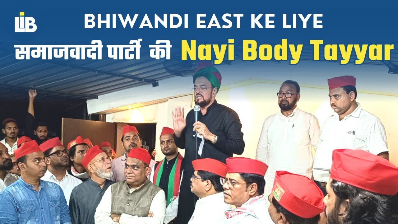 Bhiwandi Me Samajwadi Party Ki East Body Ka Gathan • Colaba Office me ...