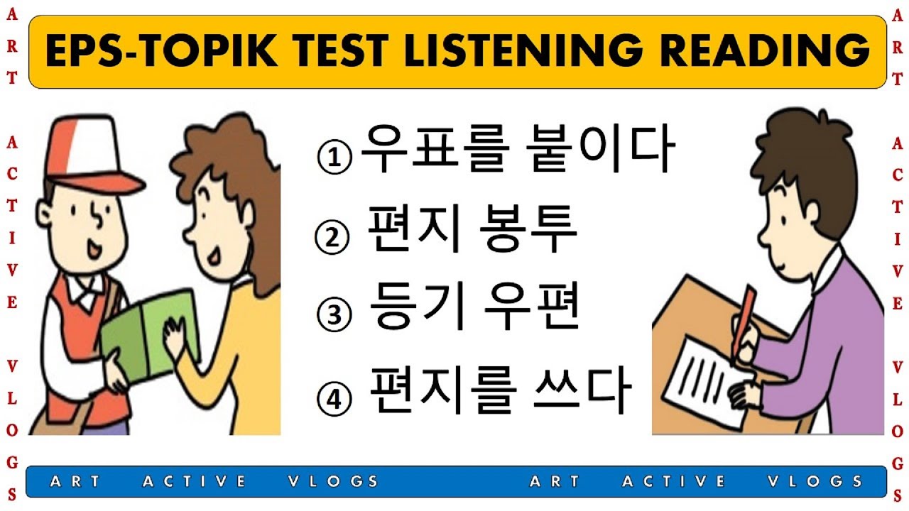 EPS-TOPIK TEST Listening 듣기 and Reading 읽기 || Exam Preparation Reviewer ...