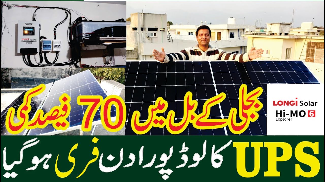 575w Longi Hi Mo 6 Solar Panel with Simtek 100a MPPT || Solar Panel ...