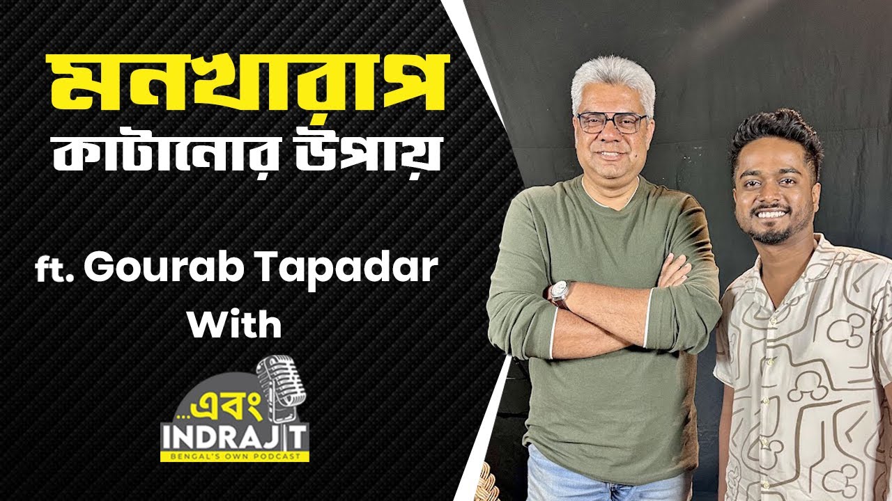 Unlocking The Secrets To Happiness With Gourab Tapadar And Indrajit - YouTube