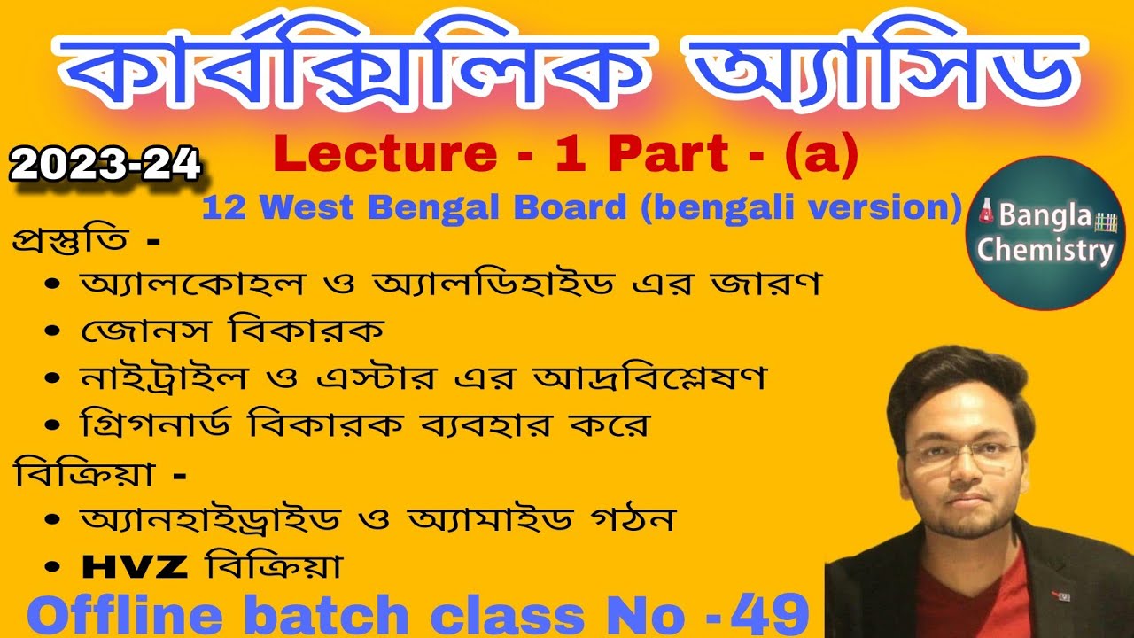 Carboxylic Acid Class 12 WB - (a) - preparation, anhydride, HVZ rxn ...