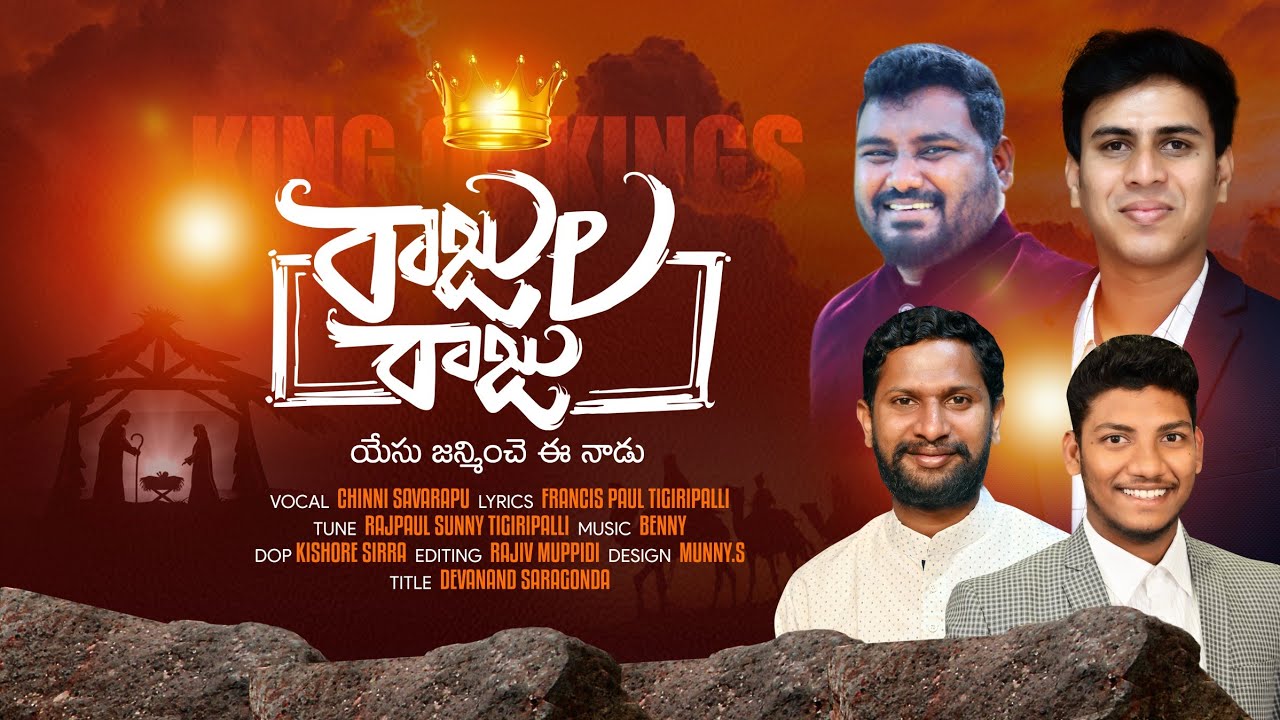Rajula Raju Yesu || Latest Christmas Song 2022 Chinni Savarapu ...