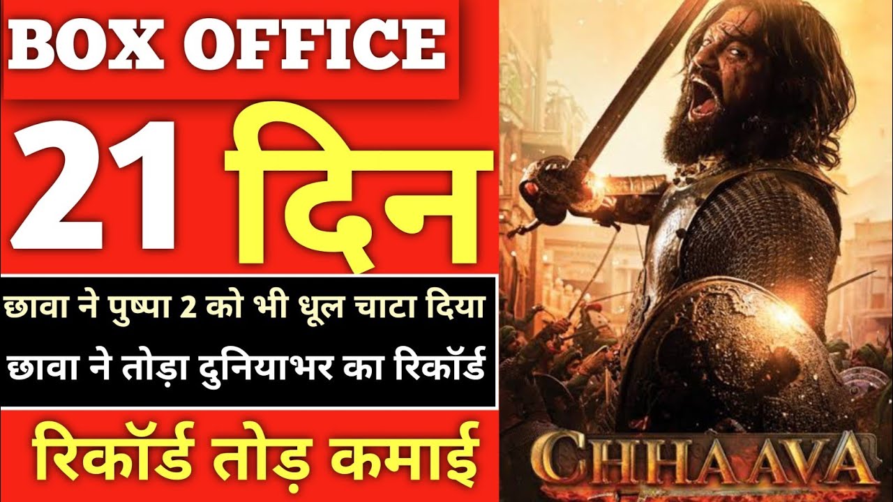 Chhaavaa Movie Box Office Collection 21 Day | Chhaavaa Movie Worldwide ...