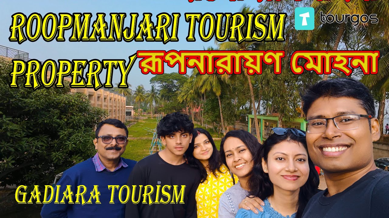 Roopmanjari Tourism Property || Rupnarayan Tourist Lodge || রূপনারায়ণ ...